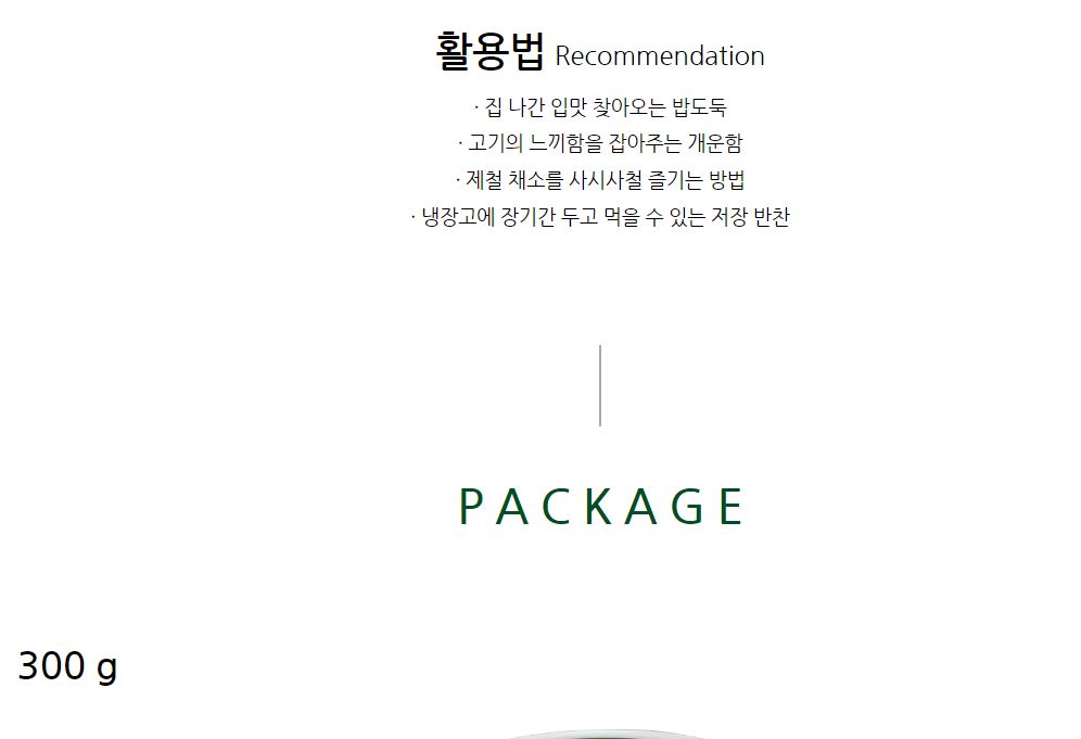 국내산 울릉도 명이나물 300g – hanpoom