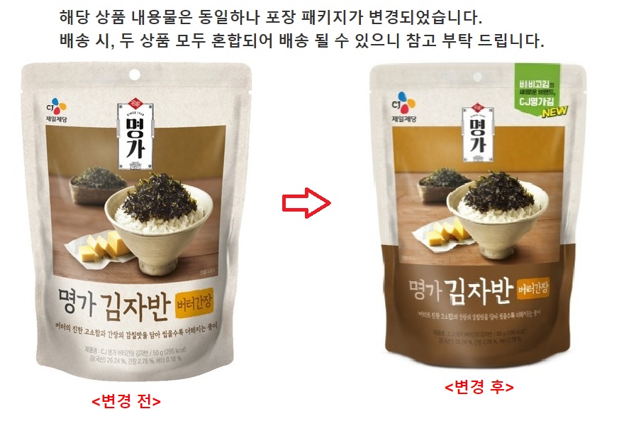 Butter Soy Sauce Seasoned Laver Flakes 50g – hanpoom