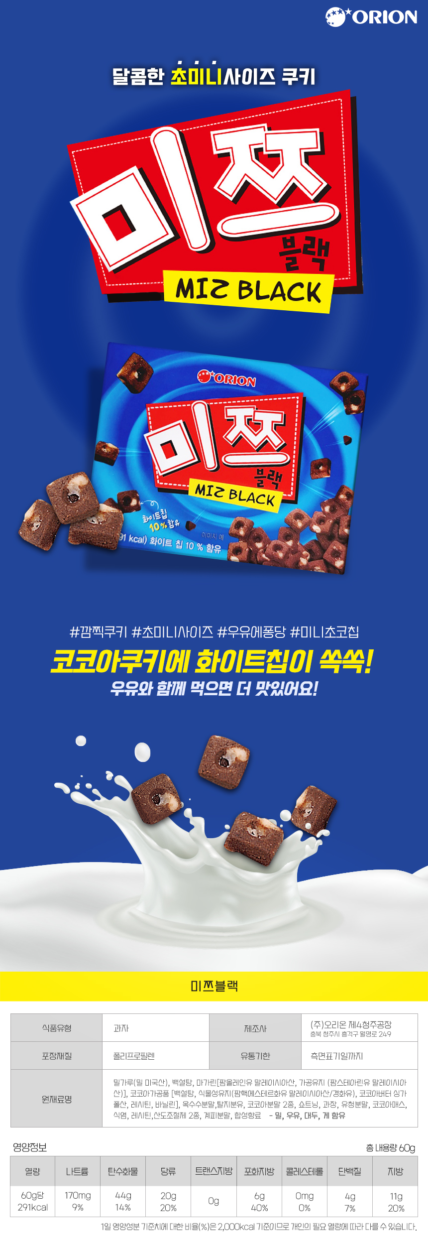 미쯔 60g(1P) – hanpoom