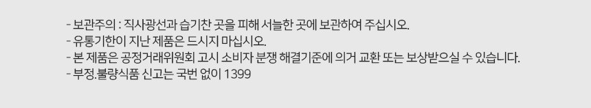 미쯔 60g(1P) – hanpoom