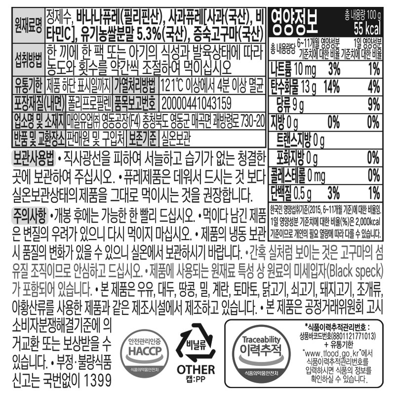 맘마밀 안심이유식 6개월 사과와 고구마 100g – hanpoom