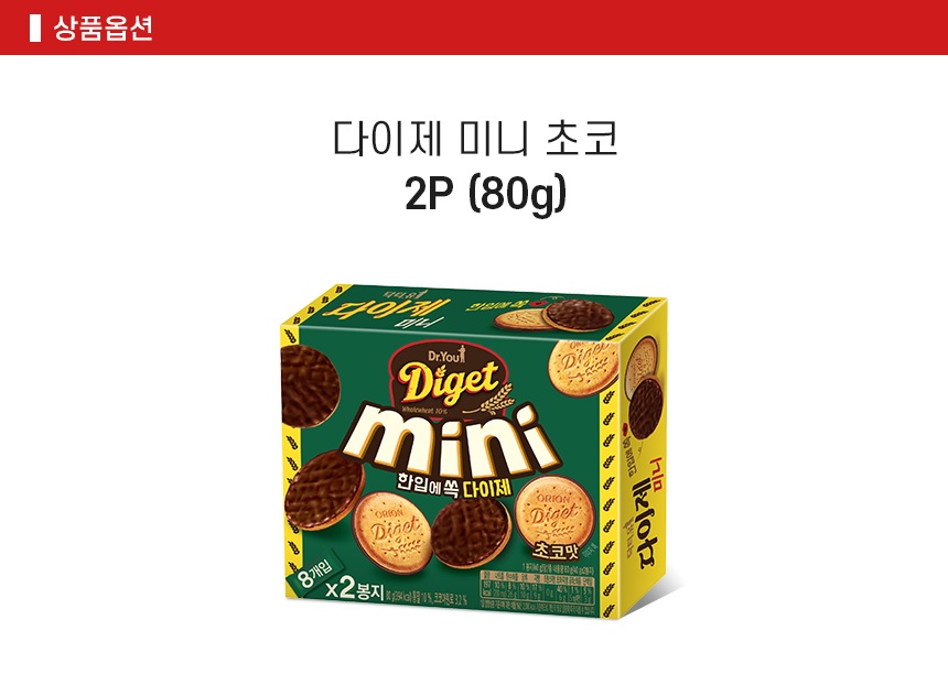 한입에 쏙 다이제 미니 초코맛 80g – hanpoom