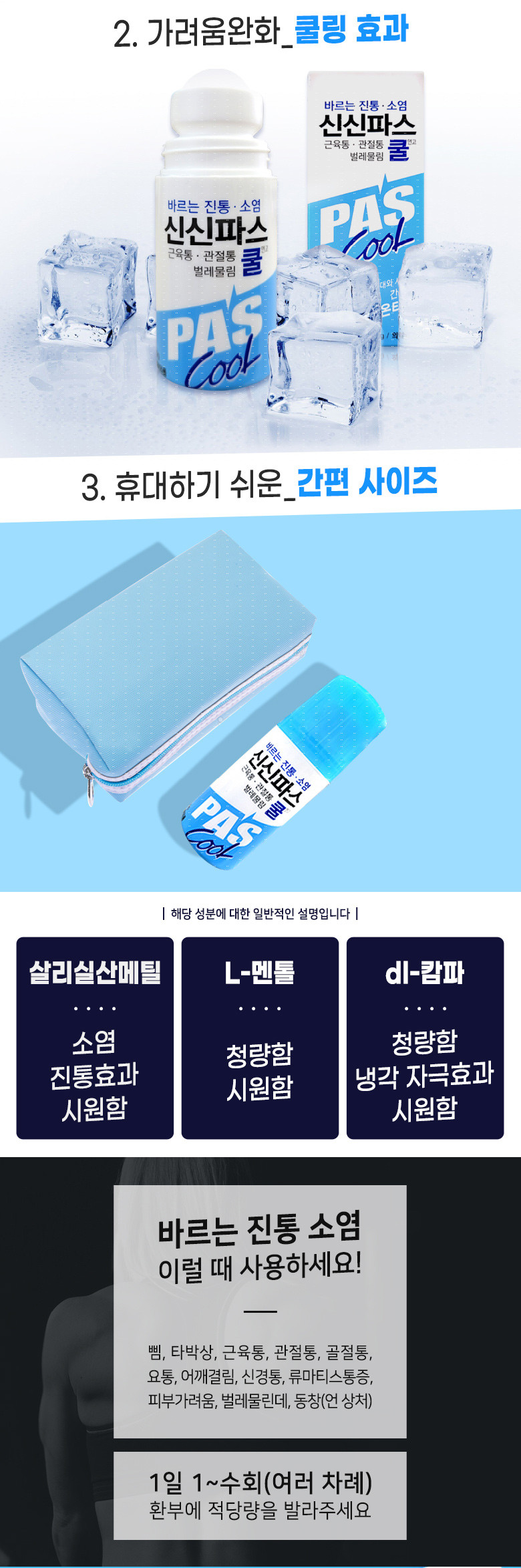 Shinshin Cool Ointment 60g – hanpoom