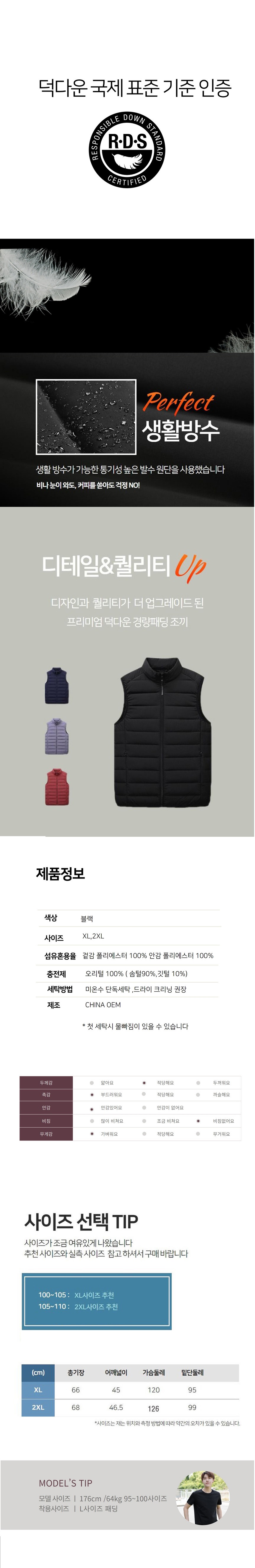 남성 하이넥 덕다운 경량 오리털 패딩 조끼 블랙 – hanpoom